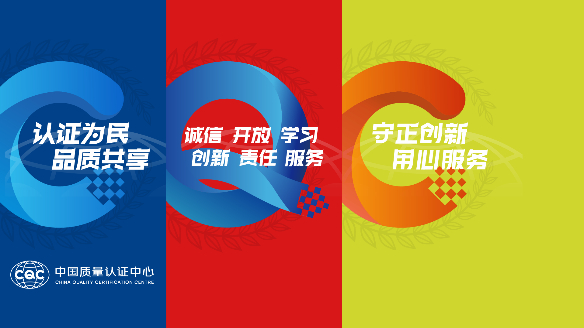 中国质量认证中心管理软件 V7.1SP1